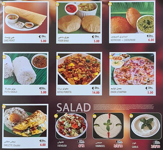 Menu at Nad Wasit Al Sareea Restaurant & Cafeteria, Sharjah