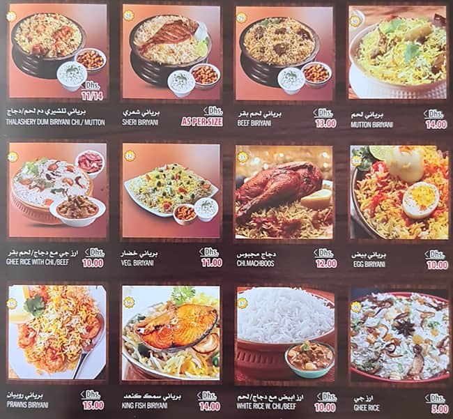 Menu at Nad Wasit Al Sareea Restaurant & Cafeteria, Sharjah