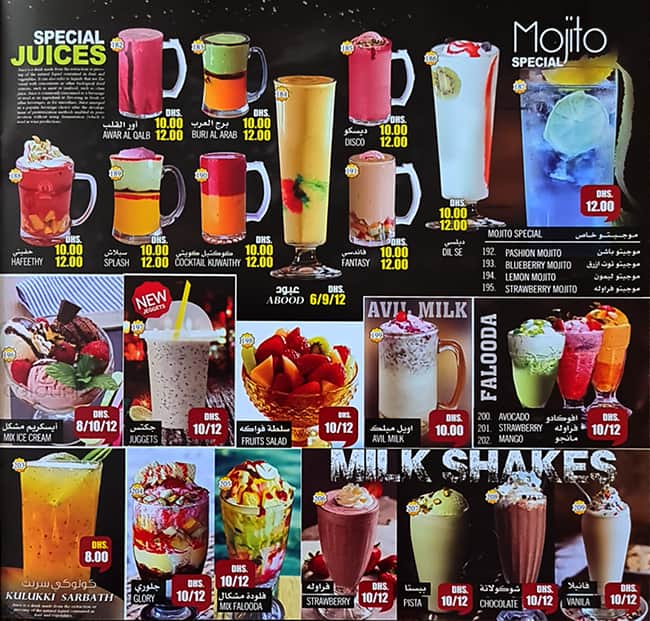 Menu at Nad Wasit Al Sareea Restaurant & Cafeteria, Sharjah