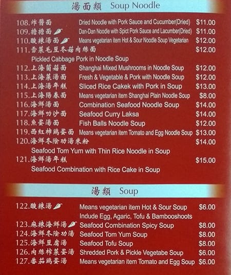 Menu at Taste Dumpling restaurant, Burwood