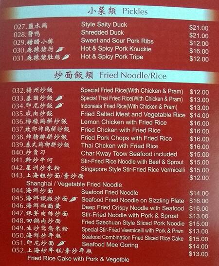 Menu at Taste Dumpling restaurant, Burwood