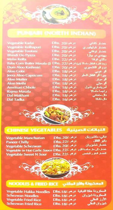 Menu at Rangoli Lite LLC restaurant, Dubai, Near Lamcy Plaza