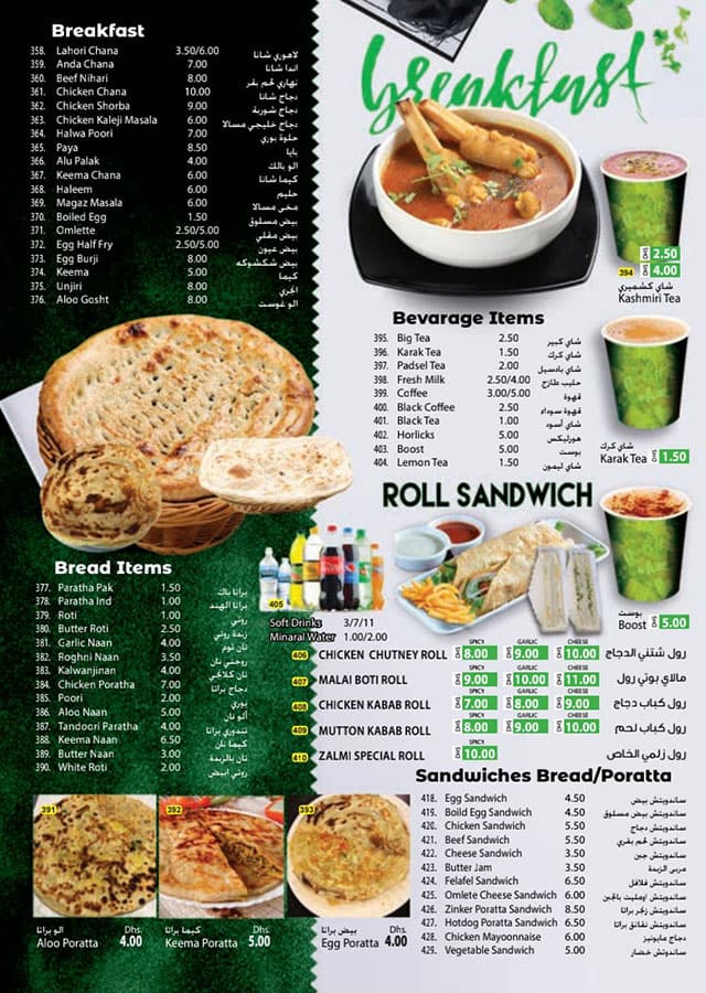 Menu of Pak Zalmi, International City, Dubai
