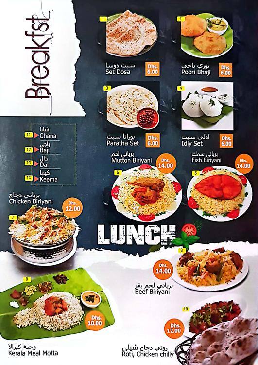 Menu of Paragon, Barsha Heights, Dubai