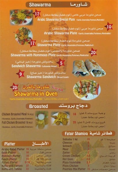 Sabah W Layali Alsham Pastry Menu - Zomato