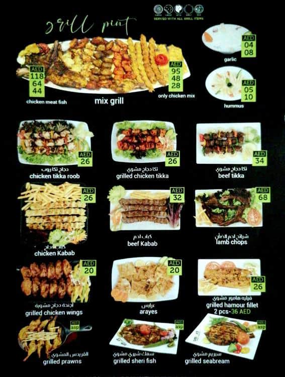 Menu of Smart Cafeteria, Al Khalidiya, Abu Dhabi