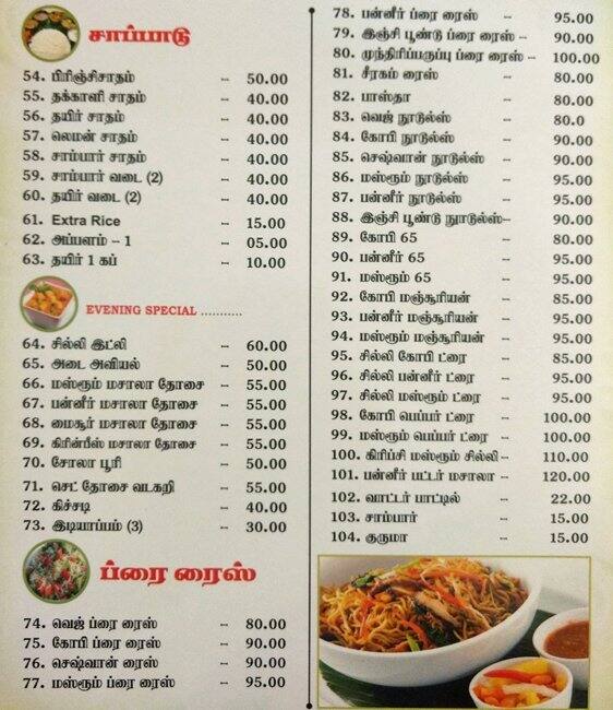 Menu at Sri Mahalakshmi, Chennai, 5 200 feet