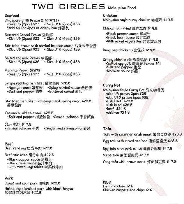 Menu at Two Circles Cafe - Malaysian Restaurant, Doncaster East