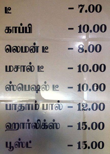 Menu at RM Restaurant, Coimbatore, YMCA Building