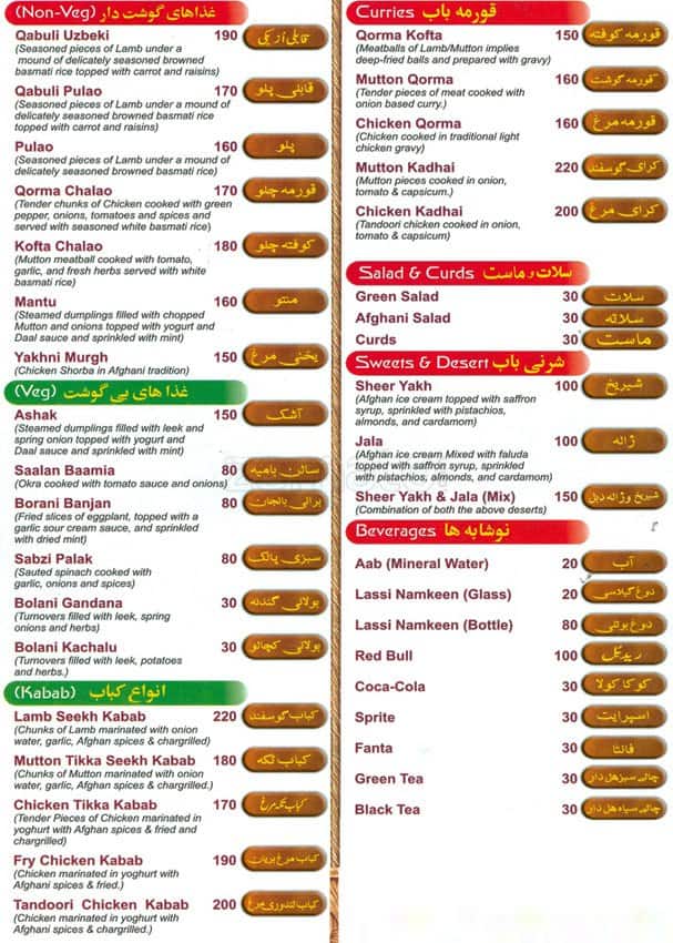 Menu at Restaurant mazar, New Delhi
