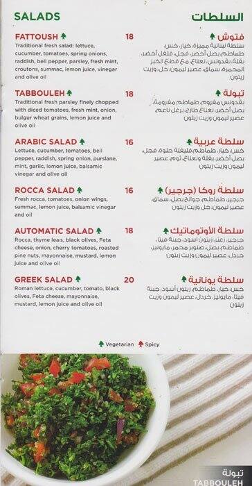 Menu at Automatic Restaurant and Cafeteria, Abu Dhabi, Tourist club ...
