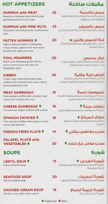 Menu at Automatic Restaurant and Cafeteria, Abu Dhabi, Tourist club ...