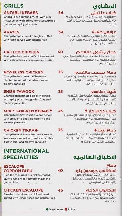 Menu at Automatic Restaurant and Cafeteria, Abu Dhabi, Tourist club ...