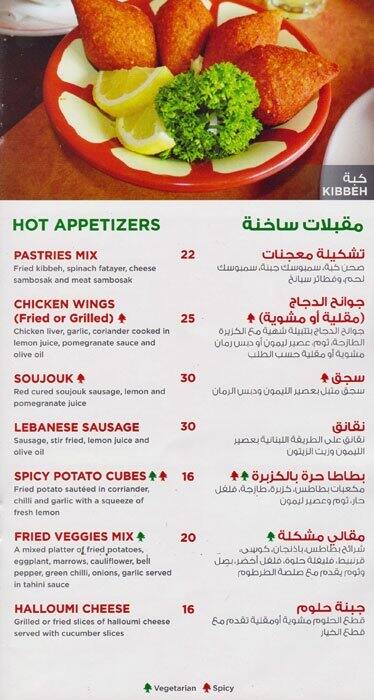 Menu at Automatic Restaurant and Cafeteria, Abu Dhabi, Tourist club ...