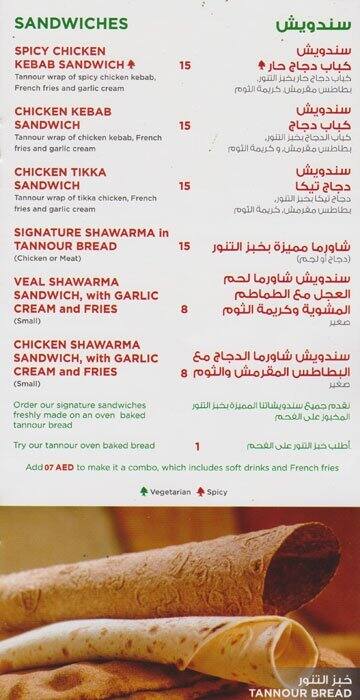 Menu at Automatic Restaurant and Cafeteria, Abu Dhabi, Tourist club ...