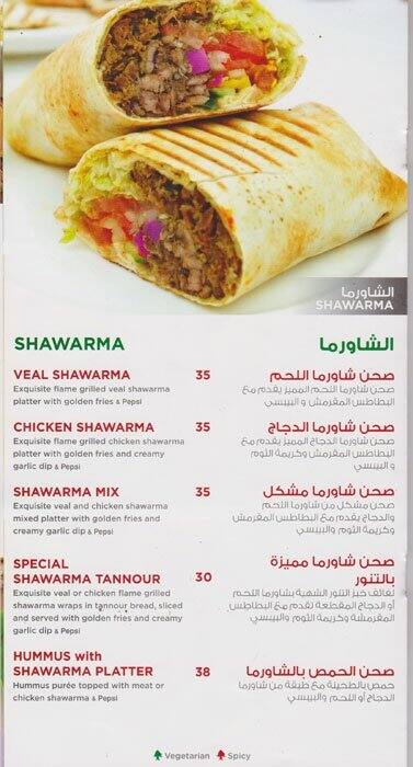 Menu at Automatic Restaurant and Cafeteria, Abu Dhabi, Tourist club ...