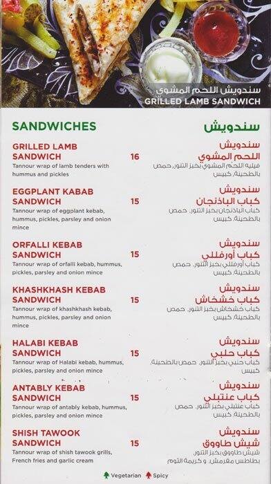 Menu at Automatic Restaurant and Cafeteria, Abu Dhabi, Tourist club ...