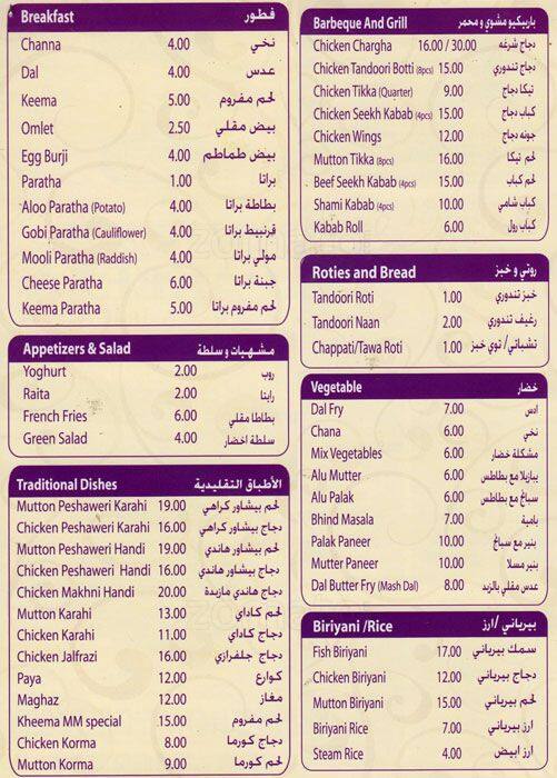 Pakeeza Restaurant, Nuaimiya, Ajman - Zomato