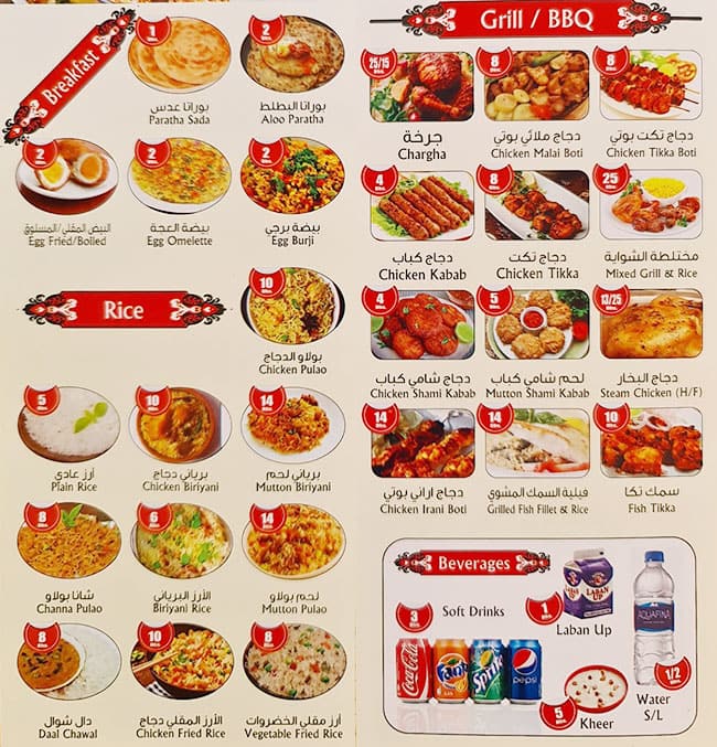Menu at Pakeeza Restaurant, Ajman
