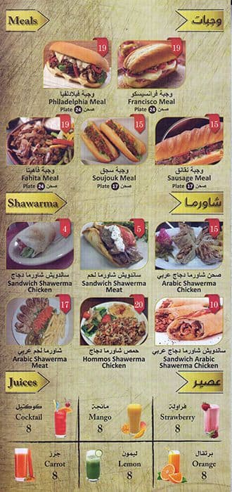 Menu at Mazar Restaurant, Ras Al-Khaimah, Next to NBAD