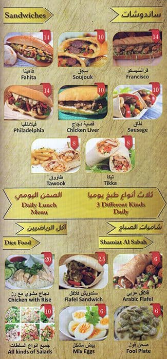 Menu at Mazar Restaurant, Ras Al-Khaimah, Next to NBAD