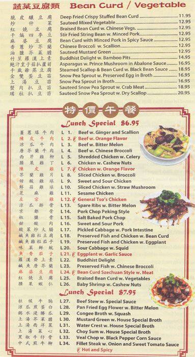 Menu at East Harbor Seafood Palace restaurant, New York City