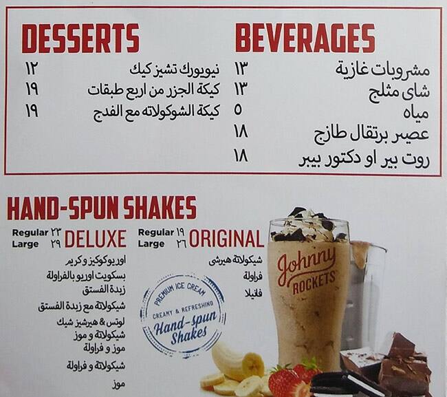 Carta del restaurante Johnny Rockets, Dubai, Sheikh Mohammed Bin Zayed Rd