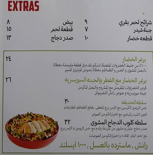 Carta del restaurante Johnny Rockets, Dubai, Sheikh Mohammed Bin Zayed Rd