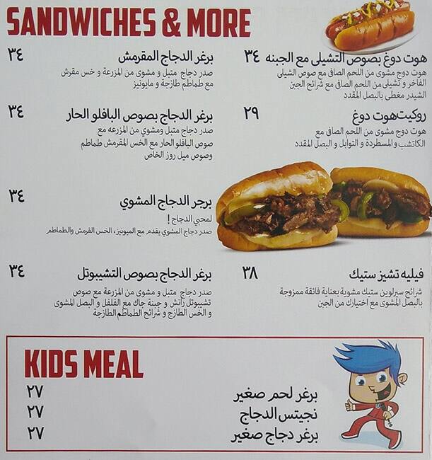 Carta del restaurante Johnny Rockets, Dubai, Sheikh Mohammed Bin Zayed Rd