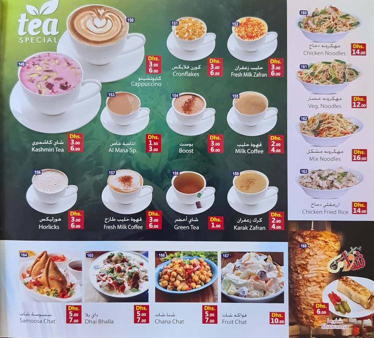 Menu at Al Masa Cafeteria, Dubai, Opposite Emirates NBD