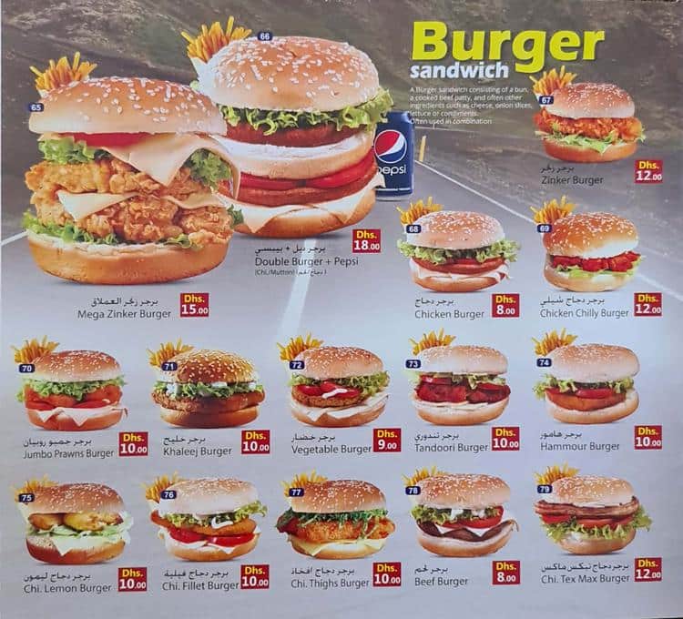 Menu at Al Masa Cafeteria, Dubai, Opposite Emirates NBD