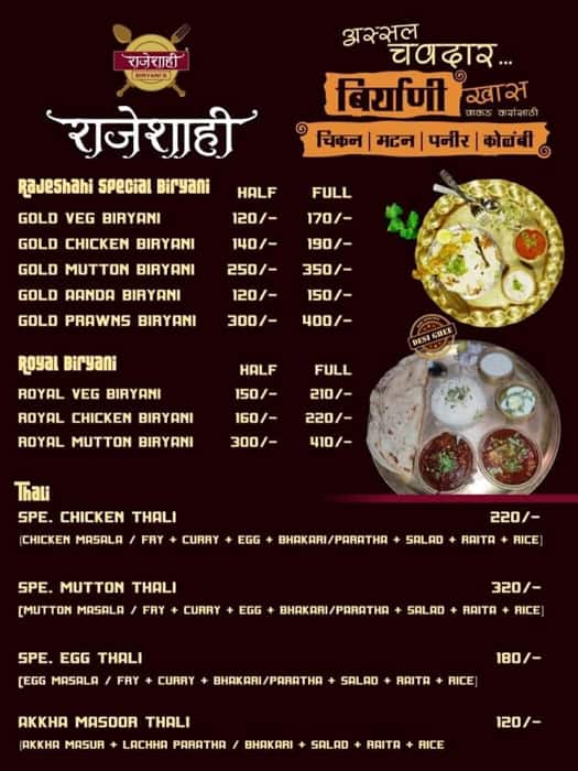 Menu of Rajeshahi Biryani's, Wakad, Pune