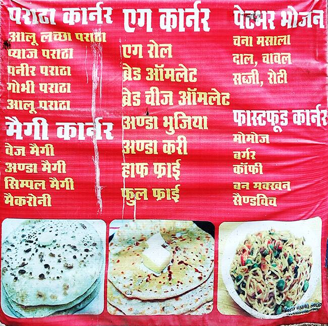 Menu of Gungun Food Hub, IIT Kanpur, Kanpur