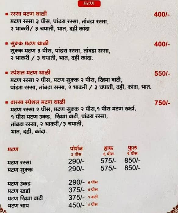 Menu of Varsa, Pashan, Pune