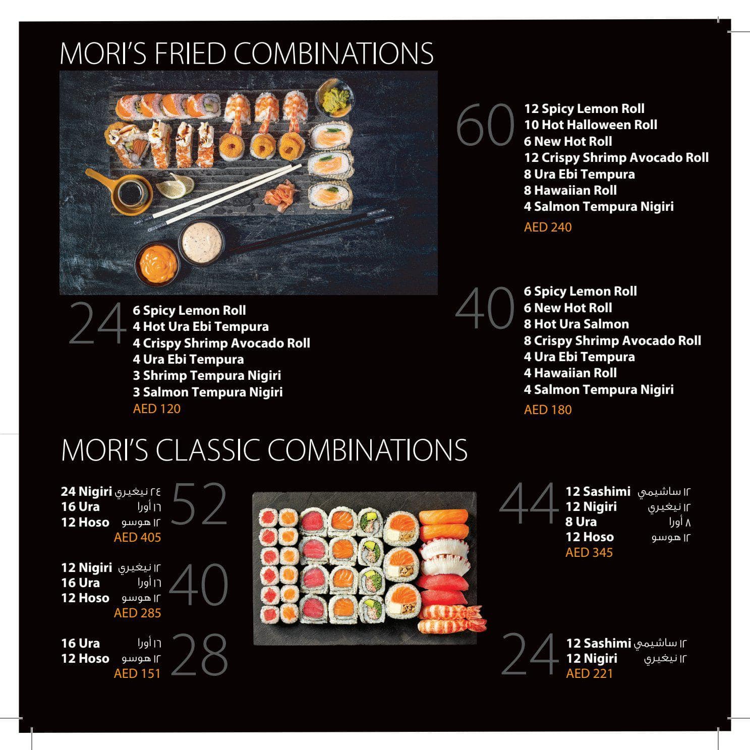 Menu of Mori Sushi Downtown Dubai Dubai