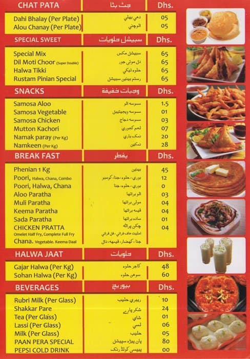 Menu at Nirala Sweets desserts, Sharjah