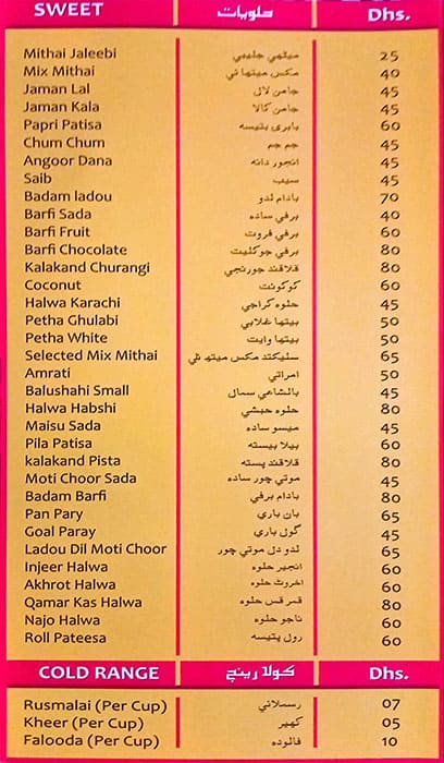 Menu of Nirala Sweets, Al Ghuwair, Sharjah