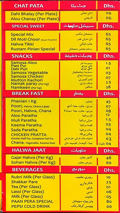 Menu of Nirala Sweets, Al Ghuwair, Sharjah