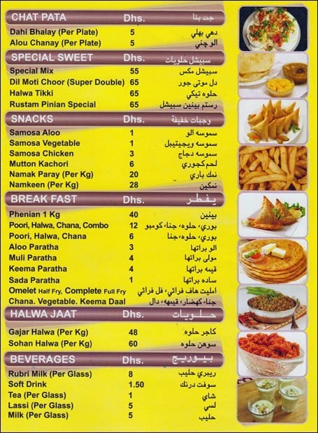 Nirala Sweets Menu, Menu for Nirala Sweets, Al Ghuwair, Sharjah - Zomato