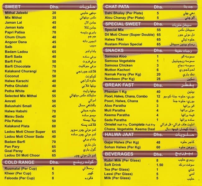 Nirala Sweets Menu, Menu for Nirala Sweets, Al Ghuwair, Sharjah - Zomato