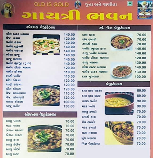 Menu at Gayatri Bhavan, Vadodara, Nh - 8 Between Kapurai And Tarsali Bridge
