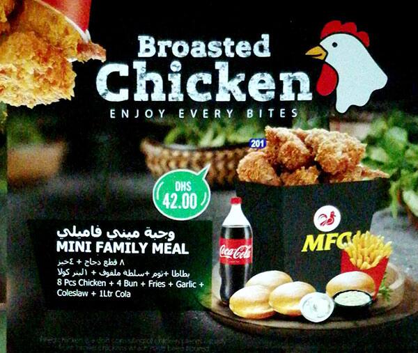 Menu of Modern Fried Chicken, Al Dhafrah, Abu Dhabi