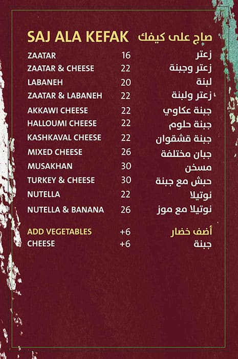 Menu at Kana Gourmet كانا غورميه restaurant, Dubai, uptown