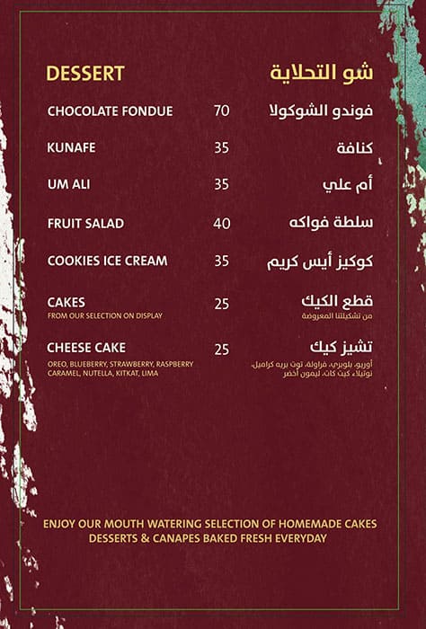 Menu at Kana Gourmet كانا غورميه restaurant, Dubai, uptown
