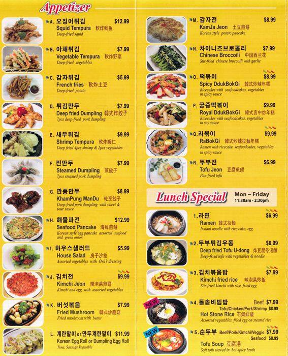 Menu at Owl restaurant, Toronto, 2 280 Spadina Avenue DragonCity Unit A