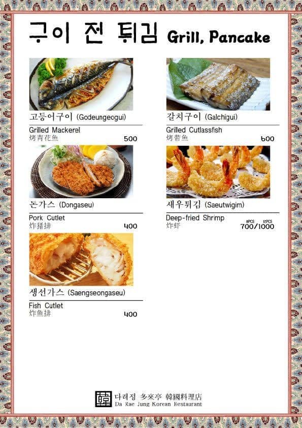 Menu at Daraejung koran restourans restaurant, Taguig