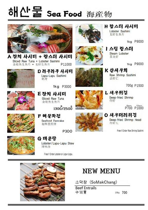 Menu at Daraejung koran restourans restaurant, Taguig