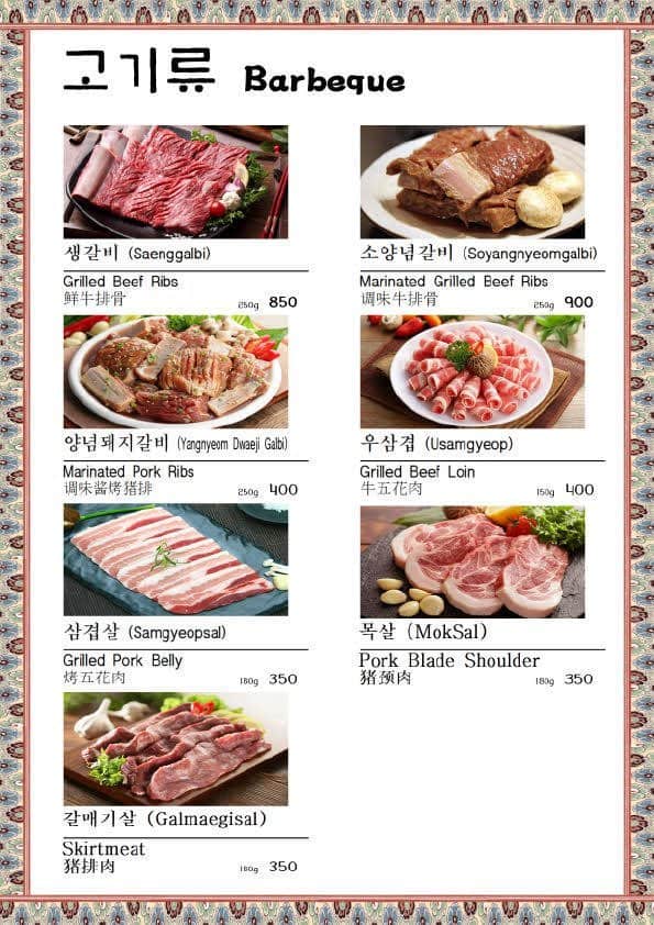 Menu at Daraejung koran restourans restaurant, Taguig