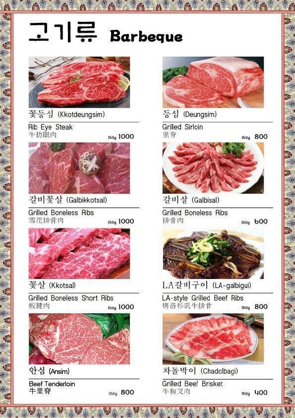 Menu at Daraejung koran restourans restaurant, Taguig