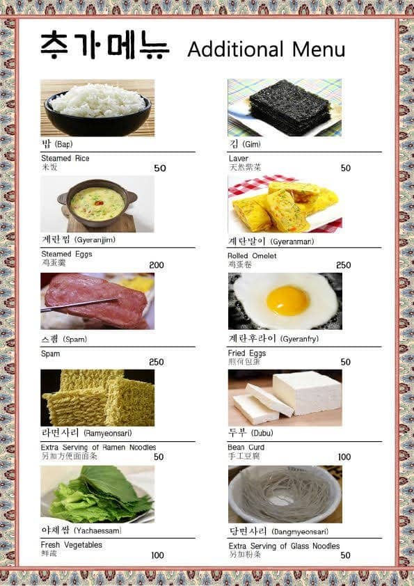 Menu at Daraejung koran restourans restaurant, Taguig